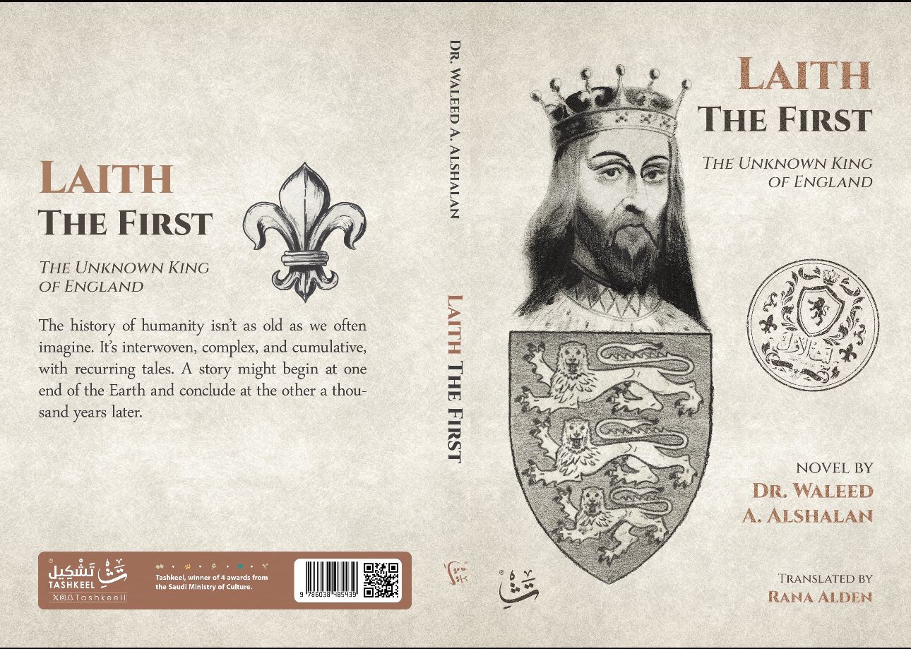 “Laith the First: The Unknown King of England” by Waleed Alshalan is ...